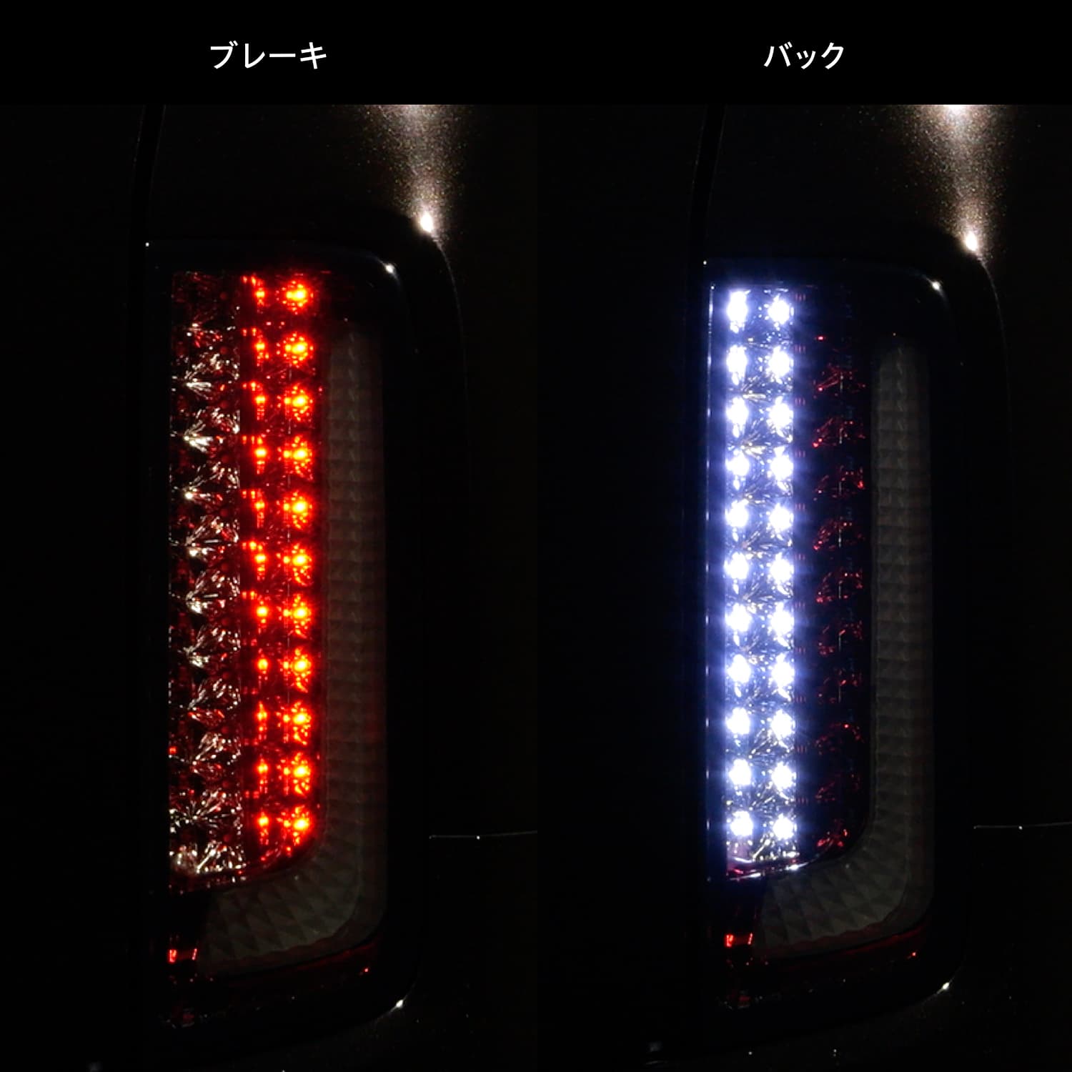 【公式ショップ限定カラー】エルグランド E52系 Valenti ヴァレンティ ジュエルLEDテールランプTRAD ロア（下側のみ） 保安基準適合 Eマーク取得 1年保証 | 車種別,日産 ...