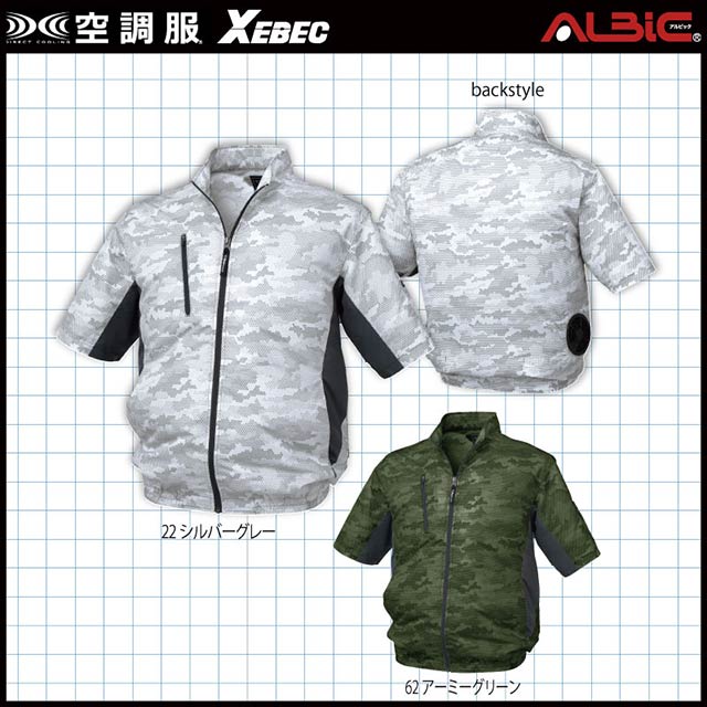 23年型 最強106L/秒【『XEBEC 空調服XE98006』最強 18.0vターボモード】セット