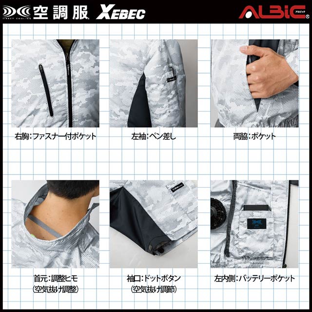 23年型 最強106L/秒【『XEBEC 空調服XE98006』最強 18.0vターボモード】セット