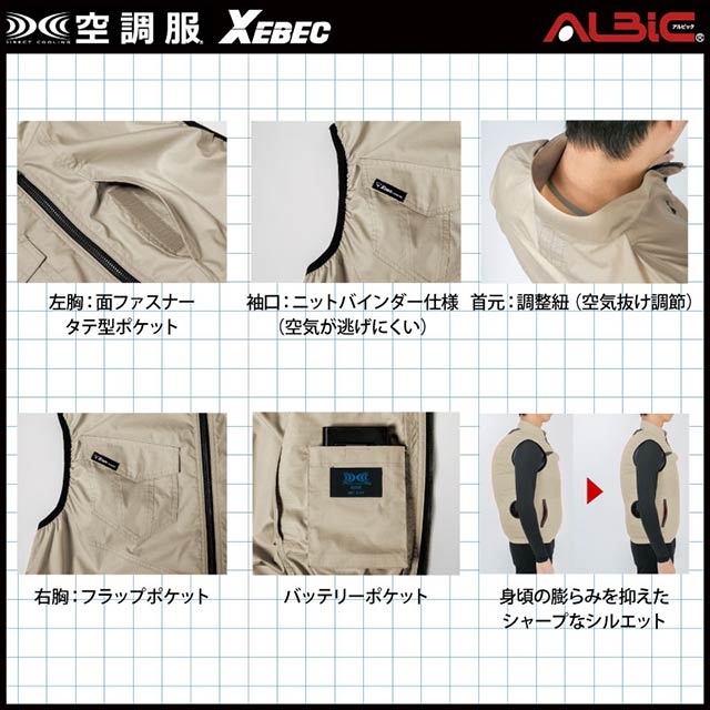 23年型 最強106L/秒【XEBEC 空調服XE98014 18.0vターボモード搭載】セット