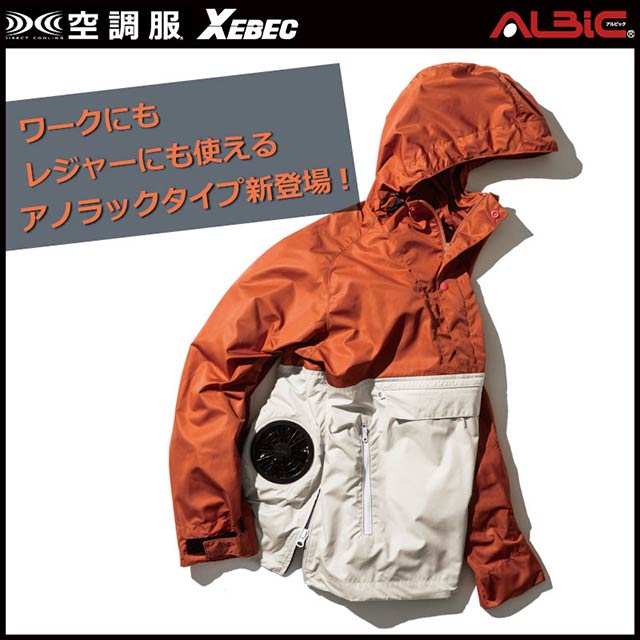 23年型 最強106L/秒【XEBEC 空調服XE98018｜瞬間冷却18.0v ターボモード対応】セット
