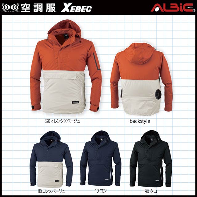 23年型 最強106L/秒【XEBEC 空調服XE98018｜瞬間冷却18.0v ターボモード対応】セット