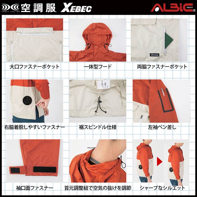 23年型 最強106L/秒【XEBEC 空調服XE98018｜瞬間冷却18.0v ターボモード対応】セット