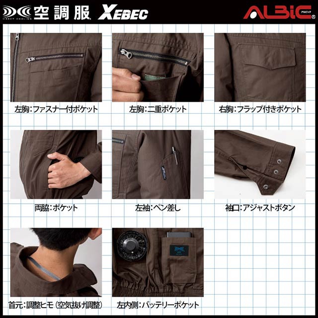 2023年最新デバイス登場！最強18.0v【XEBEC(ジーベック) 空調服XE98102 】セット