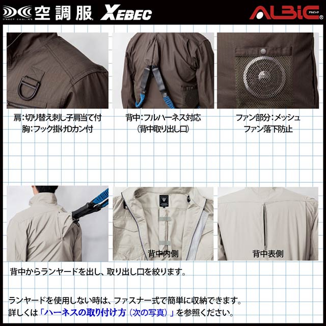 2023年最新デバイス登場！最強18.0v【XEBEC(ジーベック) 空調服XE98102 】セット
