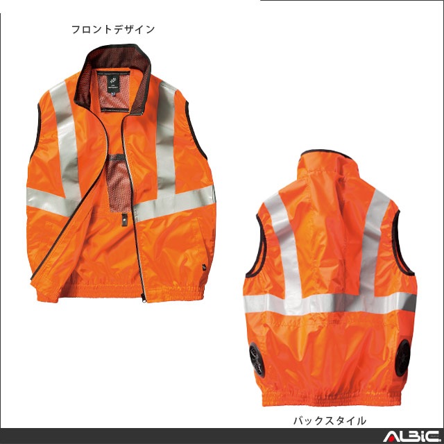 エアーセンサー高視認ベスト26884-KBS250(20V)セット｜ユニフォームステーション