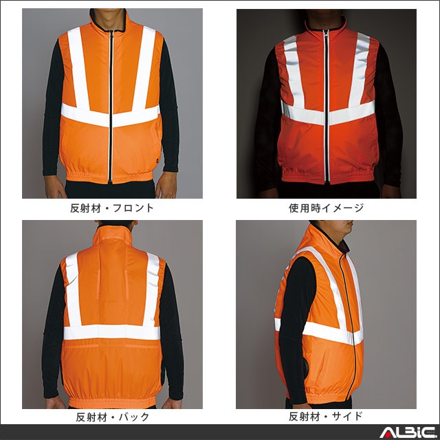 エアーセンサー高視認ベスト26884-KBS250(20V)セット｜ユニフォームステーション