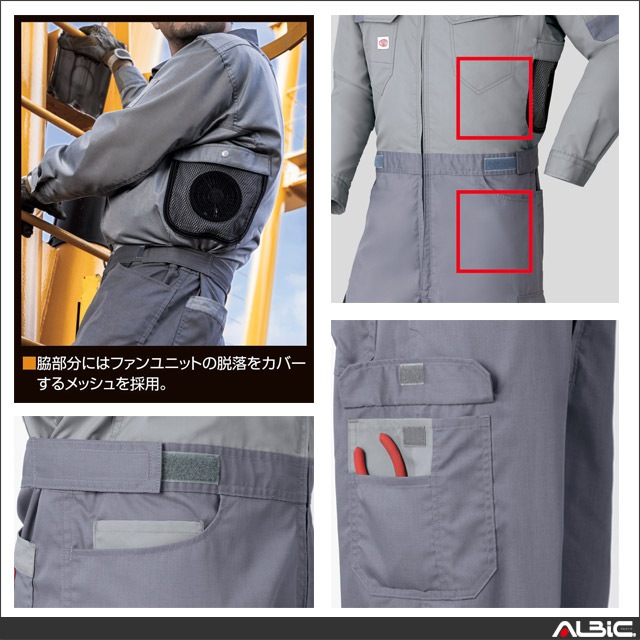 空調服 9920 [ 2025 年セット] 山田辰 つなぎ セット