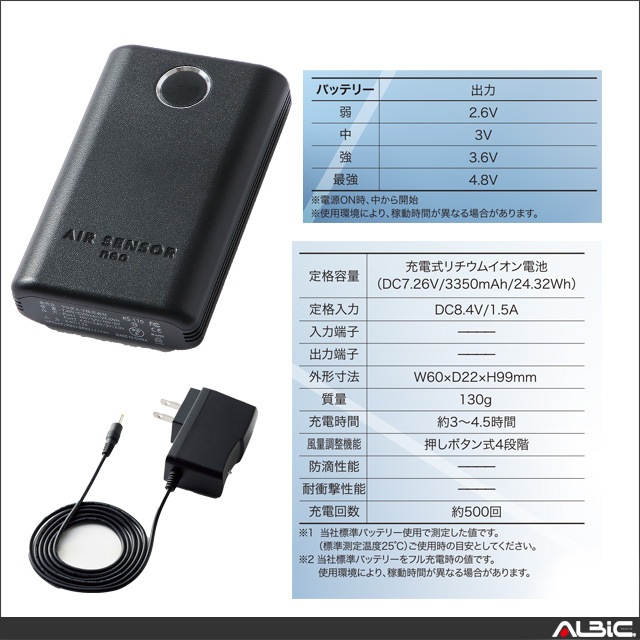 【KS2100 セット】_ペルチェベスト_エアセンサーアイス_ペルチェ+バッテリーset_