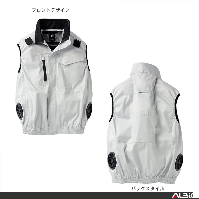 エアーセンサーハーネス対応ベスト26886-KBS250(20V)セット｜ユニフォームステーション