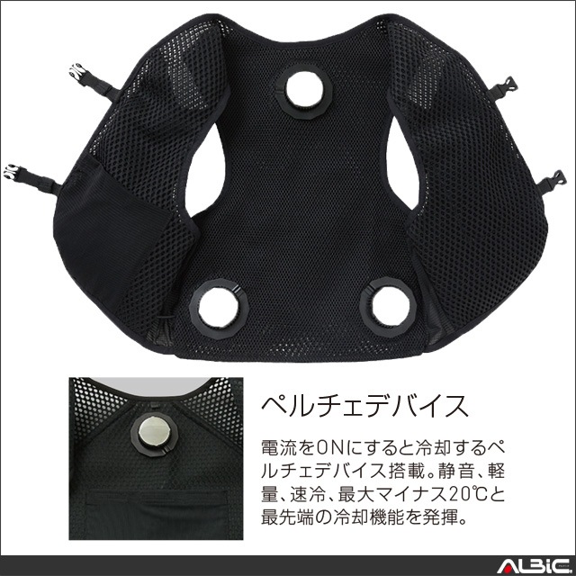 サンエス【EF92452-BS】通気性ペルチェ搭載フローズンベスト-ユニフォーム ステーション