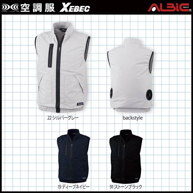23年型 最強106L/秒【最大風力106L/秒 18.0v｜XEBEC 空調服XE98104】セット