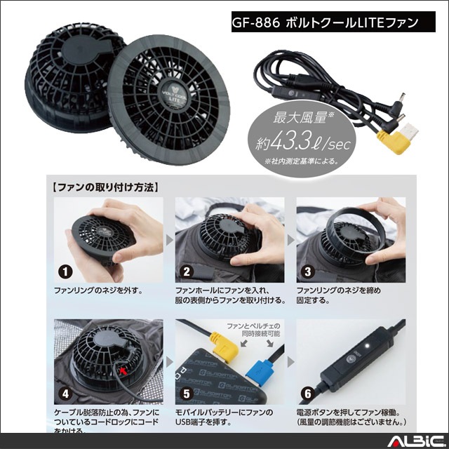 コーコス ボルトクールライト ペルチェ対応ベスト GL4029 ファン+ペルチェ+バッテリーセット