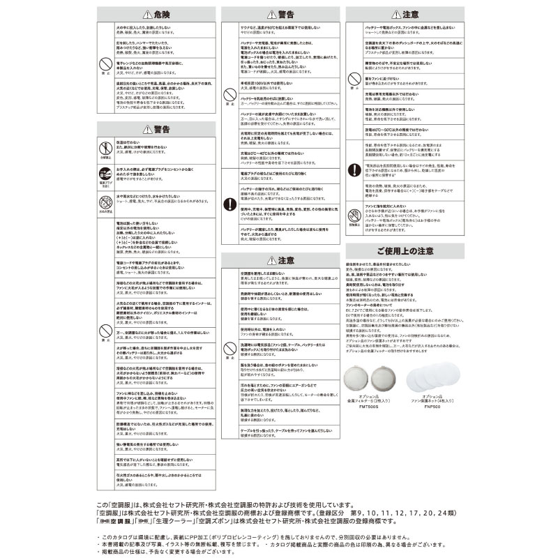 【RD9261単体】_空調服のファンとバッテリーを接続するケーブル単体