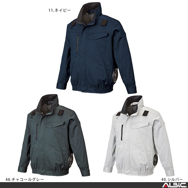 エアーセンサーハーネス対応長袖ブルゾン258861-KBS250(20V)セット｜ユニフォームステーション