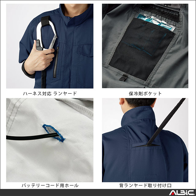 エアーセンサーハーネス対応長袖ブルゾン258861-KBS250(20V)セット｜ユニフォームステーション