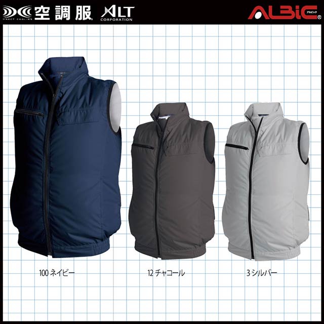 機能性と着廻しが両立した便利な空調服®ベスト BF984 フルセット