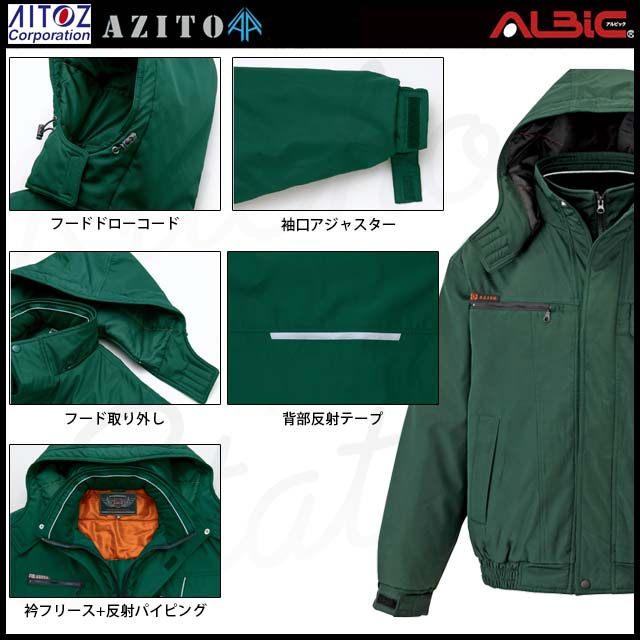 防風性と防寒性能 ボンディング素材の防風防寒ブルゾン_AZ8561