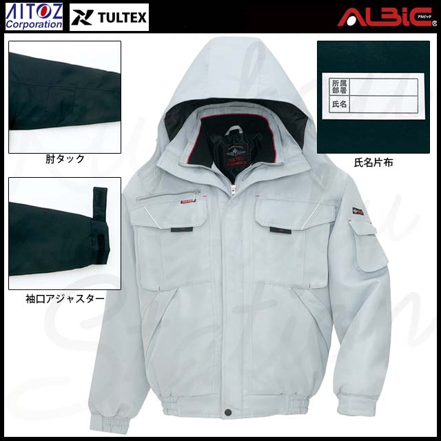 複数の使いやすいポケット付き！TULTEX防寒ブルゾン_AZ8461