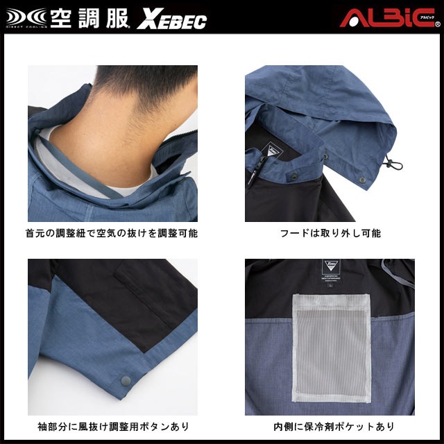 空調服 XE98026 [ 2025 年セット] ジーベック サイドファン式半袖ブルゾン