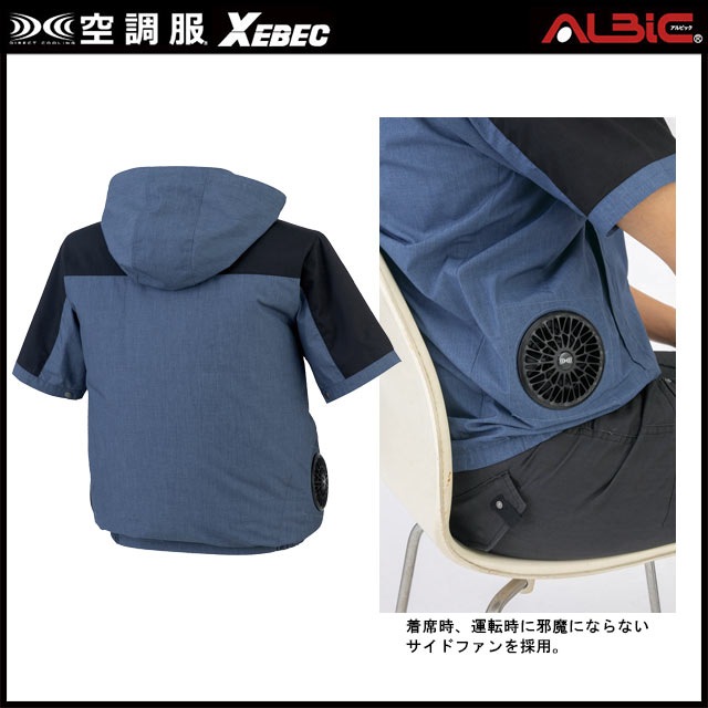 20年型 コスパ最強【 ジーベック サイドファン 空調服 半袖 XE98026 】セット