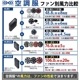 7.2V対応_【BTSP1単体】_パワーファン対応バッテリーの単品 - ユニフォーム ステーション