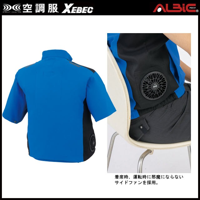 21年型 売れ筋商品【 ジーベック 空調服 半袖 XE98027 】セット