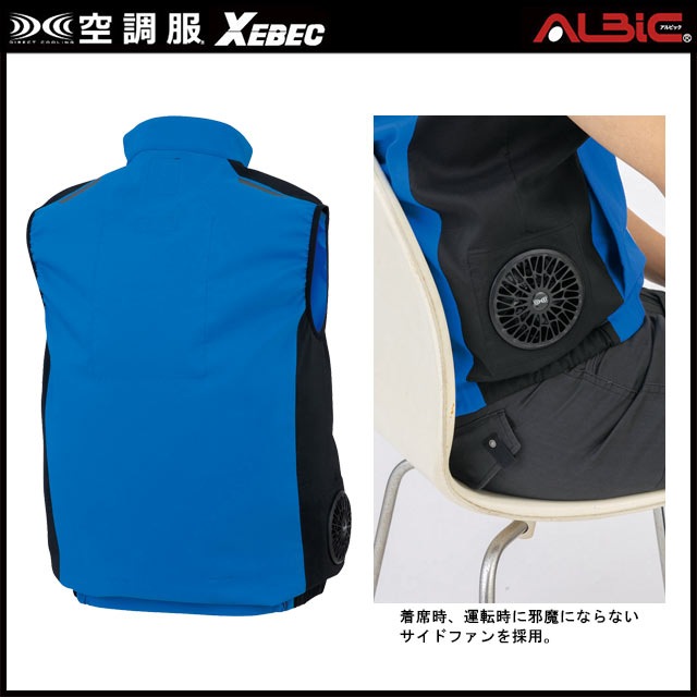 空調服 XE98028 [ 2025 年セット] ジーベック サイドファン式ベスト