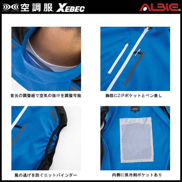 空調服 XE98028 [ 2025 年セット] ジーベック サイドファン式ベスト