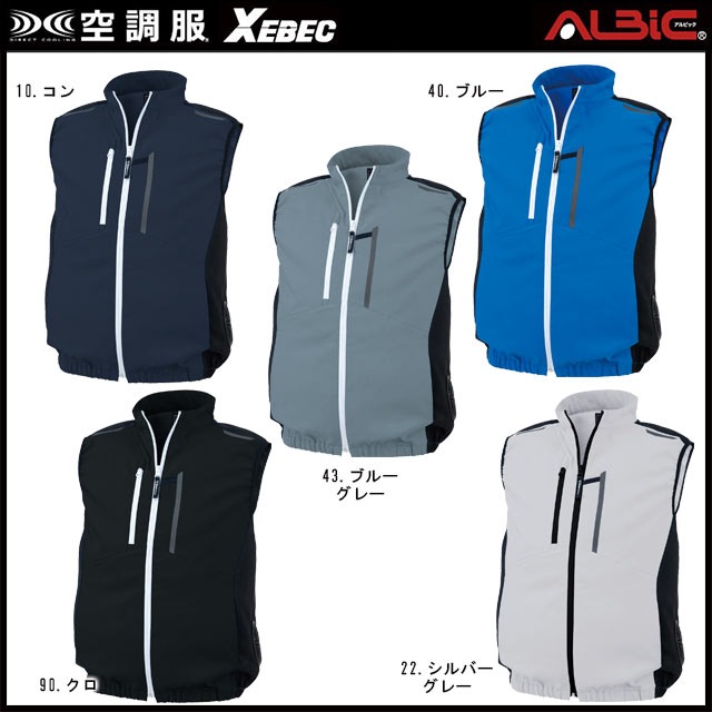 21年型 売れ筋商品【 ジーベック 空調服 ベスト XE98028 】セット