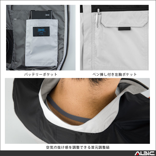 ジーベック 空調服(R) 遮熱半袖ブルゾン XE98031 7.2V 20年型セット