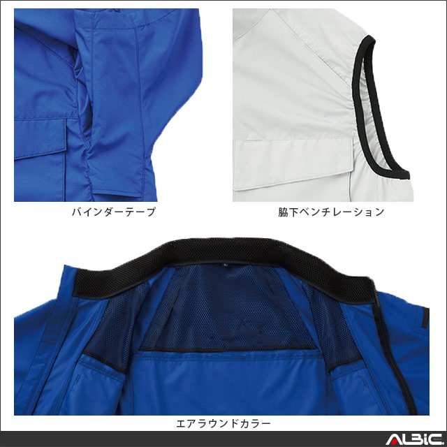 空調風神服 2025年グローバルモデル サンエス【KF92412-LBS24】帯電防止機能UVカット反射パイピング付きエコベスト-ユニフォーム ステーション