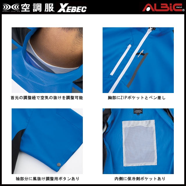 23年型 最強106L/秒【 ジーベック サイドファン 空調服 半袖 XE98027 】セット