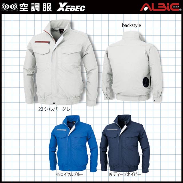 23年型 最強106L/秒【最強18.0v XEBEC(ジーベック) 空調服XE98001】セット