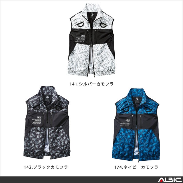 23年型 最強106L/秒【自重堂 Jawin フルハーネス対応 空調服 54170 】セット