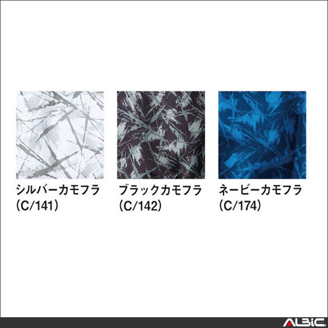 23年型 最強106L/秒【自重堂 Jawin フルハーネス対応 空調服 54170 】セット