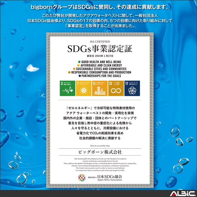 【AT101(102) 服単体】_アクアウォーターベスト(アクアテック)