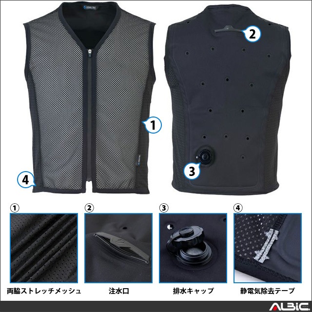 【AT201(202) 服単体】_アクアウォーターベスト(アクアテック)