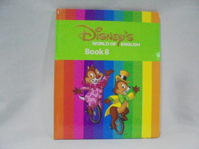 h2080（2F)バラ売り DWEディズニー英語システムワールドファミリー メインプログラム内 【2006年～2019年3月以前販売】DWE絵本（DWEブック）ブラシタッチ 単品第8巻 幼児 ...