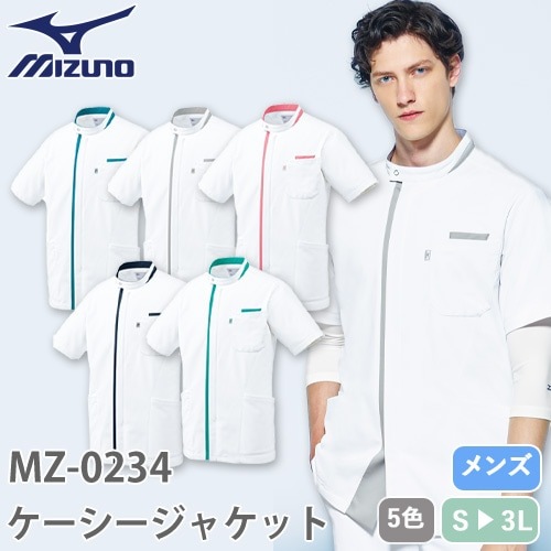 ケーシー 白衣 ジャケット MZ-0234 医療 ミズノ MIZUNO メンズ 男性用 半袖 医師 医者 看護師 ナース 医療用 病院 人気 上衣 医務衣 診察衣 ストレッチ 伸縮性 涼しい ...
