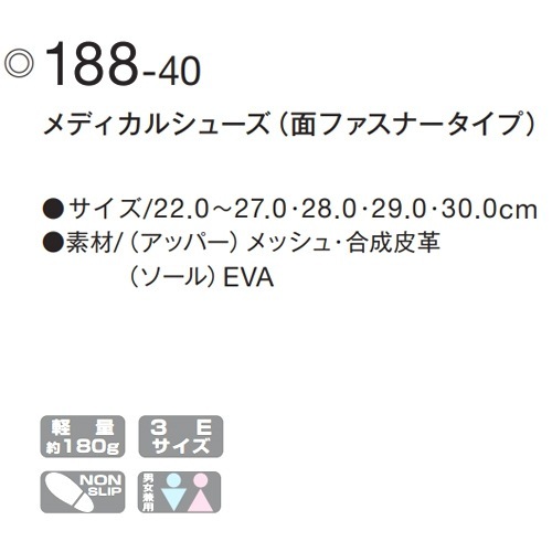 メディカルシューズ 面ファスナータイプ スニーカー ナースシューズ 靴 KAZEN カゼン 188-40 疲れにくい 履きやすい 軽い 医療 介護 看護師 ナース 介護士 病院 快適 プロ仕様 ...