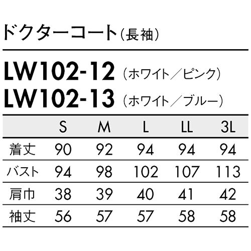 住商モンブラン ドクターコート 長袖 女性用 LW102-12・13 白衣 レディース 医者 薬剤師 医療 制服 ユニフォーム 病院 エステ ...