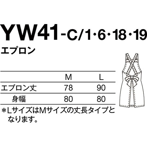 エプロン 介護 介護士 KAZEN カゼン エプロン YW41-1・6・18・19 介護用 看護 制服 ユニフォーム 看護師 ナース 汚れ防止 おしゃれ かわいい 可愛い ストライプ 制菌 ...