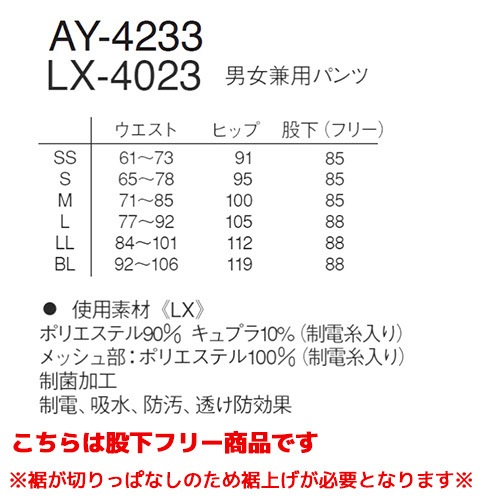 スクラブ パンツ ナガイレーベン AY-4223 LX-4023 白衣ズボン メンズ レディース 男女兼用 白パンツ 白ズボン 医療 制服 ユニフォーム 医者 医師 看護師 ナース 病院 ...
