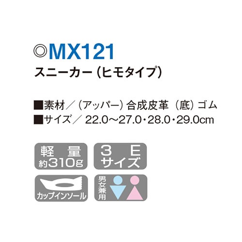 スニーカー ヒモタイプ ナースシューズ 靴 KAZEN カゼン MX121 疲れにくい 疲れない 軽い かかとなし 医療 介護職 看護師 ナース 介護士 病院 快適 プロ仕様 おしゃれ 人気 ...
