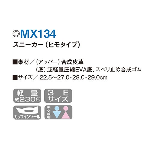 スニーカー ヒモタイプ ナースシューズ 靴 KAZEN カゼン MX134 疲れにくい 疲れない 医療 介護 看護師 ナース 業務用 介護士 ...