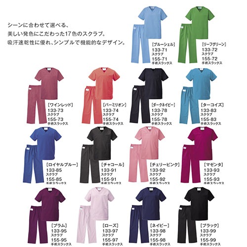 [メール便対応] 手術スラックス スクラブ パンツ KAZEN カゼン 155 白衣 ズボン 手術衣 手術着 オペ着 ユニセックス 男女兼用 医療用 人気 制服 ユニフォーム 医師 看護師 ...