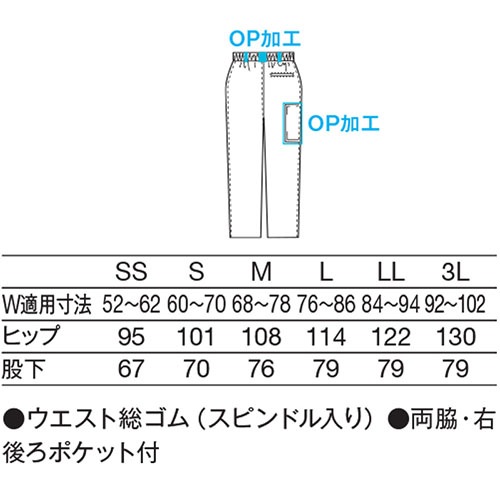 イージーパンツ スクラブ パンツ KAZEN カゼン 825 白衣 ズボン ユニセックス 男女兼用 医療用 人気 制服 ユニフォーム 医師 看護師 ナース 歯科医 楽 おしゃれ かわいい ...