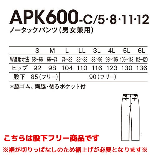 ノータック パンツ スクラブ KAZEN カゼン APK600 チノパン 白衣 ズボン ユニセックス 男女兼用 医療用 人気 制服 ユニフォーム 医師 看護師 ナース ストレッチ おしゃれ ...