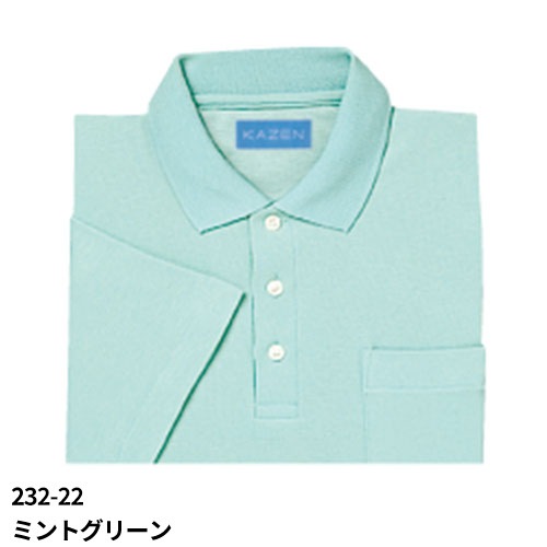 【メール便対応】ポロシャツ 232 KAZEN カゼン 介護服 メンズ レディース 男女兼用 半袖 介護服 仕事着 介護 制服 ユニフォーム 介護士 ヘルパー 介護施設 おしゃれ かわいい ...